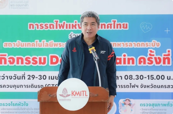 หน่วยแพทย์เฉพาะทางเคลื่อนที่ Doctor Train